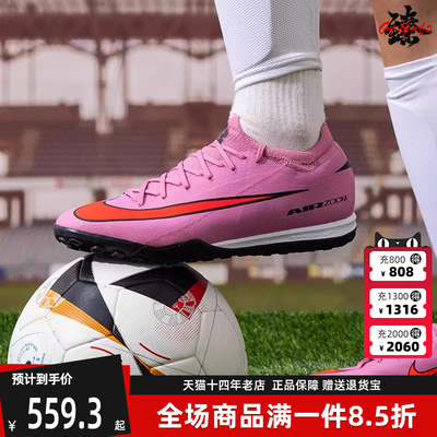 Nike耐克男鞋2025秋季新款 ZOOM VAPOR 16 PRO TF 足球鞋FQ8687
