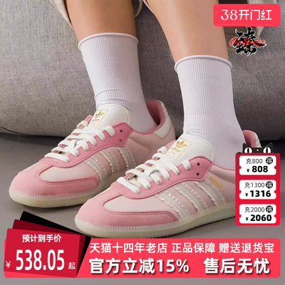 Adidas阿迪达斯三叶草女鞋2025秋季新款SAMBA OG W休闲鞋JR8830