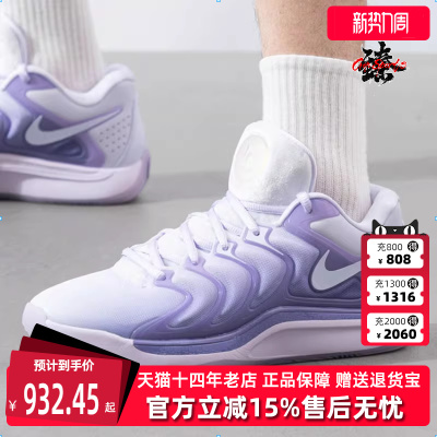 Nike耐克缓震耐磨篮球鞋