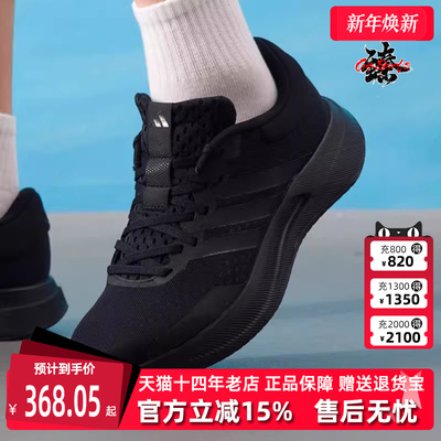 Adidas阿迪达斯男跑步鞋