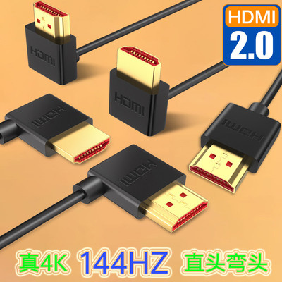 OUXI/欧细HDMI弯头4K144HZ细软