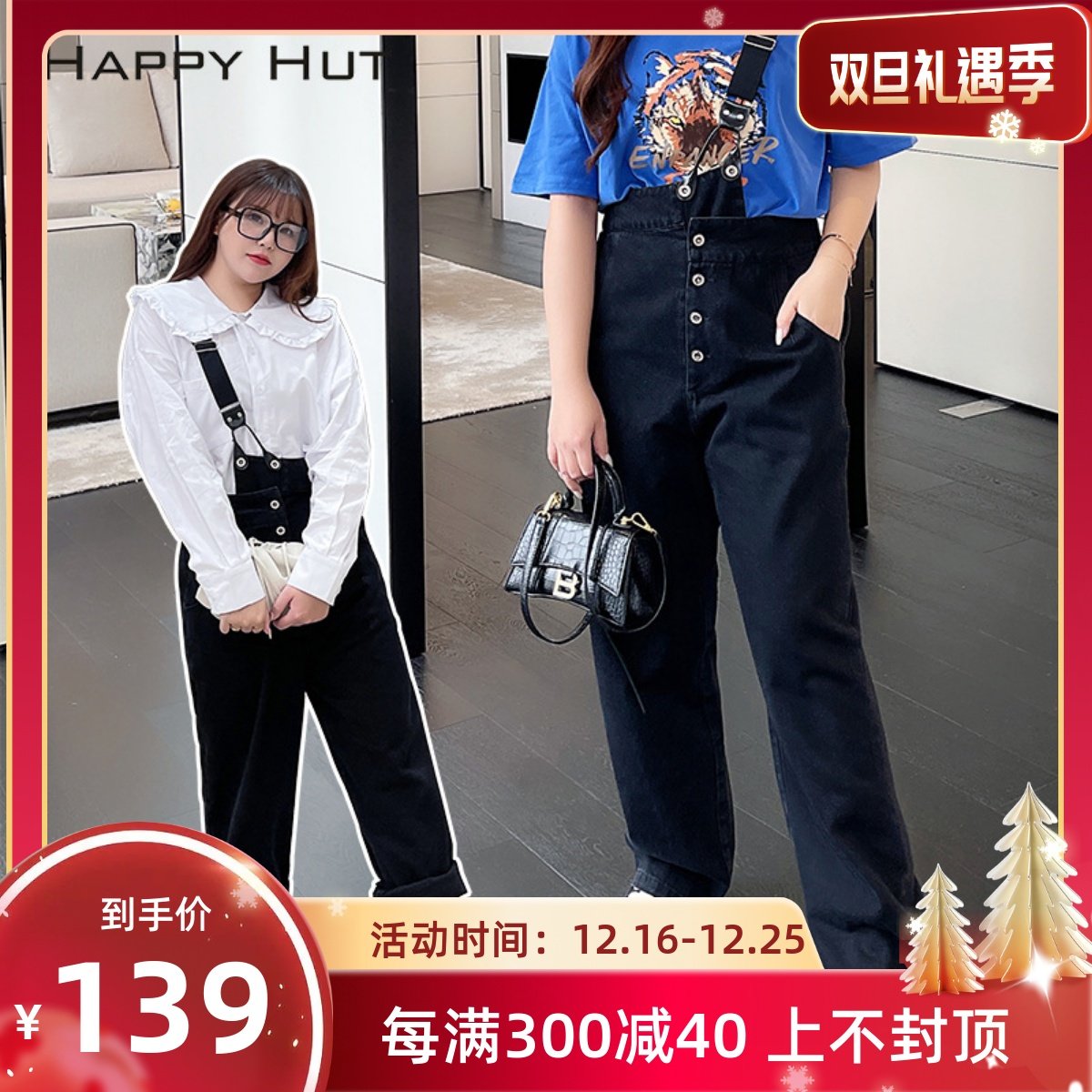 Vaee大码女装背带裤2021秋冬新款胖mm港味单肩带裤子女高腰牛仔裤_虎窝淘