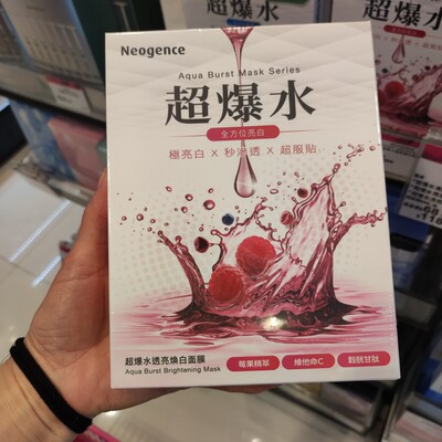 霓净思超爆水透亮润泽补水面膜