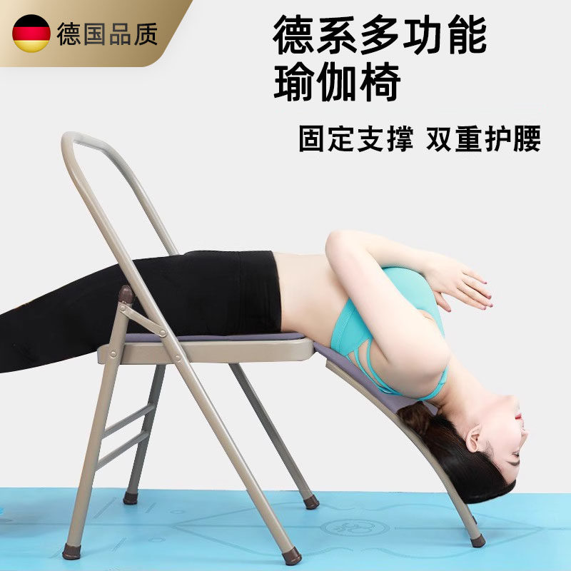 德国专业瑜伽椅加宽腰托辅助器材拉伸倒立凳子PU面多功能折叠辅具