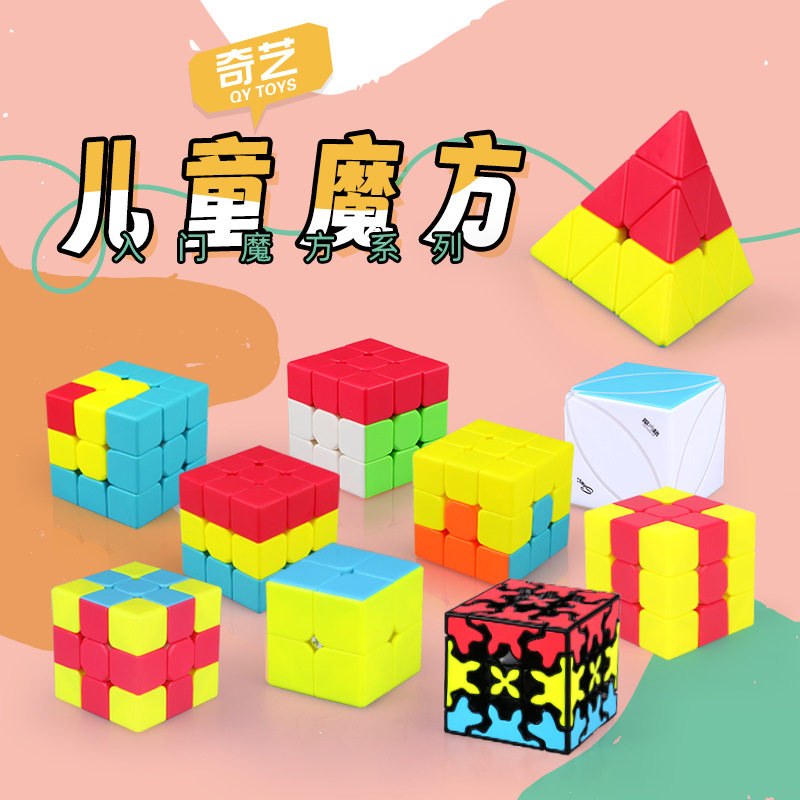 奇艺汉堡三明治凹凸幼儿园魔方小红帽火山金字塔布丁枫叶顺滑玩具