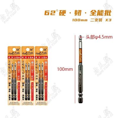 汉普61°高性能抗冲击批62°硬韧全能批63°超硬耐磨批强磁十字单