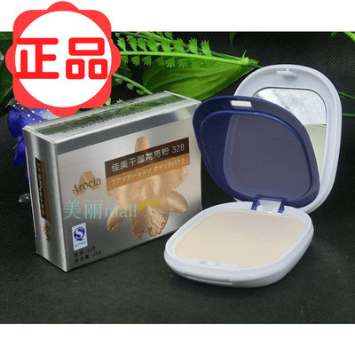 正品Arocia佳美粉饼328国货