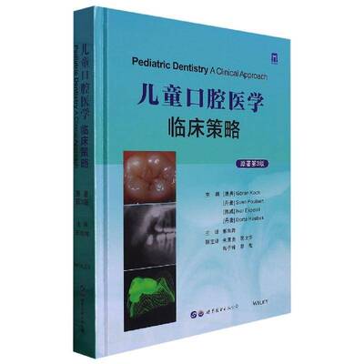 RT现货速发 儿童口腔医学:临床策略:a clinical approach9787519297039 世界图书出版西安医药卫生书籍