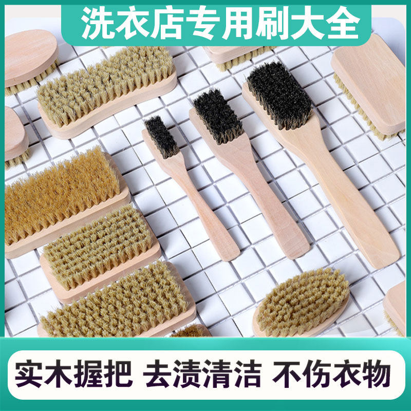 纯猪毛刷洗衣刷尼龙长柄竹板板刷羽绒服刷干洗店前处理去渍衣物刷