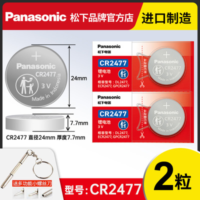 进口松下CR2477纽扣电池3V