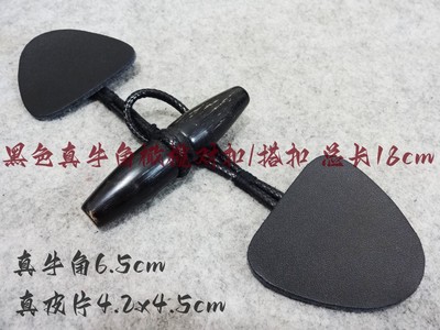 新款黑色咖啡色真牛角搭扣对扣热卖羽绒服大衣外套牛角搭扣65mm