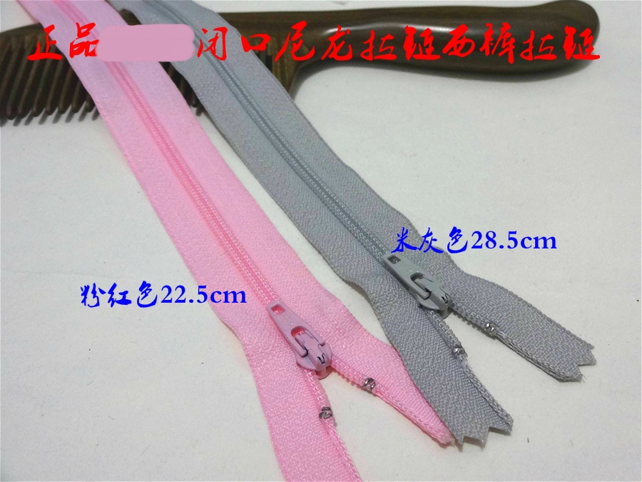 3号真品YKK尼龙拉链DIY裙子西装西裤拉链热销开衫拉链_虎窝淘