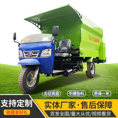 全动自养BDW撒殖场饲料料车喂牧区牛柴油投料机运料抛料一体喂料