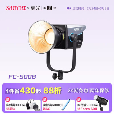 南光FC-300B/500B LED大功率户外摄影灯LED柔光灯摄影摄像棚拍照补光灯