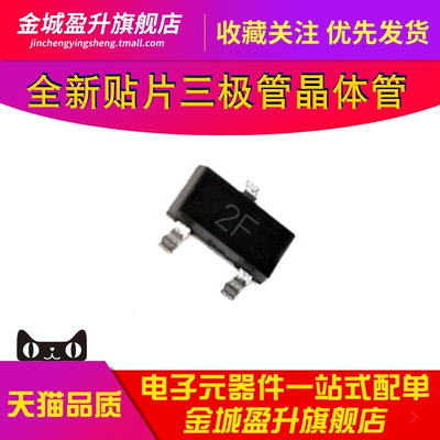 MMBT2907 丝印2F SOT23贴片三极管PNP晶体管2N2907 MMBT2907ALT1G