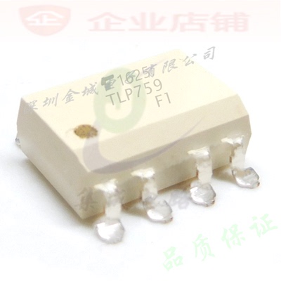 TLP759   SOP8全新原装现货 光电耦合隔离器   TLP759F1  TLP759F