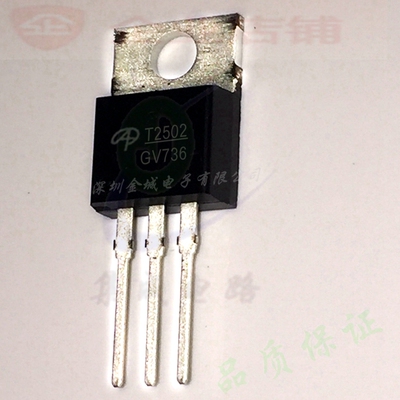 T2502  TO220全新原装现货 MOS管 A0T2502  AOT2502L