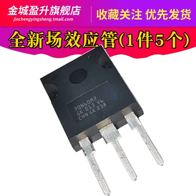 全新 70N60M2 TO-247 功率MOS管 N-CH场效应管 STW70N60M2