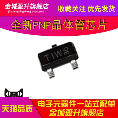 BCX17 丝印T1W/T1 SOT-23贴片三极管PNP通用晶体管45V BCX17LT1G