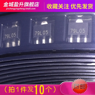 CJ79L05 78L05 78L06 78L08 78L09 78L12贴片三端稳压器芯片78L15