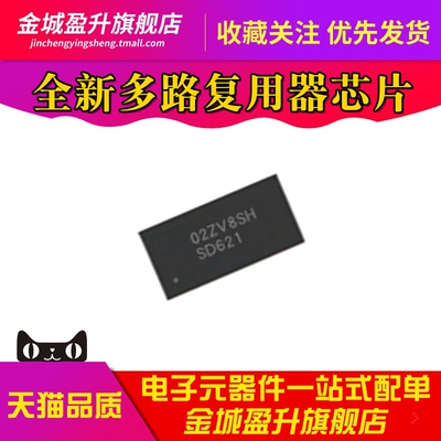 全新 SD621 TS3DV621RUAR WQFN-42多通道差分开关/多路复用器