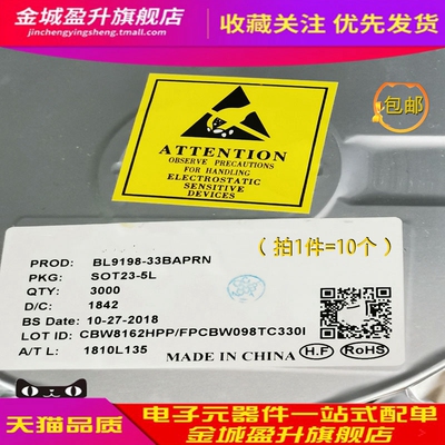 BL8563-33PRA BL9198-33BAPRN/-12/25/28/50贴片线性稳压器ic芯片