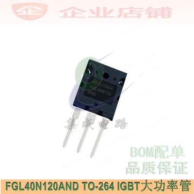 FGL40N120 TO-264全新 IGBT电焊机常用大功率管  FGL40N120ANDTU