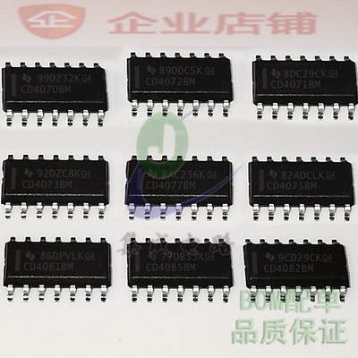CD4070BM96/4071/4072/4073/4075/4081/4082/4085 HEF4077BT 贴片