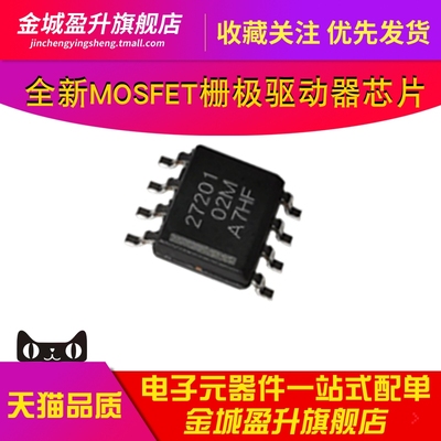 27201 UCC27201DR UCC27201DRMR 全新MOSFET栅极驱动器IC芯片
