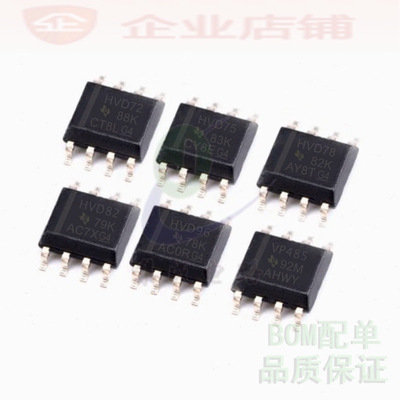 SN65HVD485EDR/VP485 SN65HVD72DR/HVD75/HVD78/HVD82/HVD96 接口