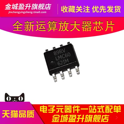 LMC6062IM LMC6062 贴片SOIC-8全新运算放大器ic芯片 LMC6062IMX