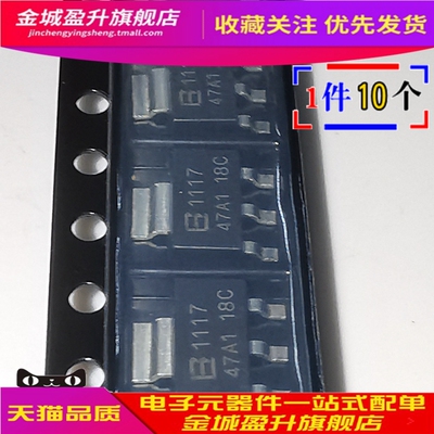 BL1117-18C BL1117-25C BL1117-33C BL1117-50C 贴片TO223稳压器