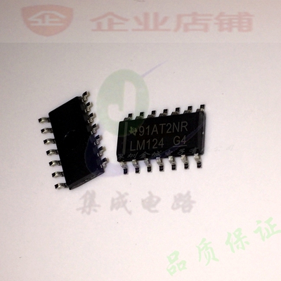 LM124  贴片SOP14全新现货 运算放大器IC LM124DR 可含税 LM124D