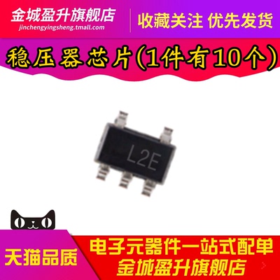全新 AP3429AKTTR-G1 丝印L2E 封装SOT23-5 降压型电源芯片ic