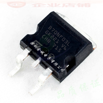 增强型mos管 B70NF03L N沟场效应管 TO263现货  STB70NF03LT4