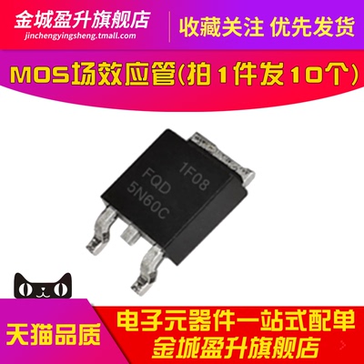 5N60 FQD5N60C 贴片SOT-252 N沟道 N-CH 600V 场效应管MOS管芯片