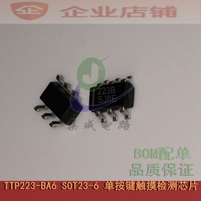 TTP223-BA6 SOT23-6全新原装223 触摸检测芯片  电子元器件散装