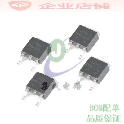 LR8726/LR8729/LR8743/LR9343 TO-252全新mos管IRLR8743TRPBF