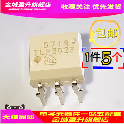 TLP3023 TLP3022 3052 3062 3042 3063双向可控硅光电耦隔离器ic