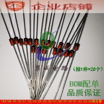 1N4748/50/51/52/53/54/55/56/57/58/59/61/62/63/IN4763A稳压管
