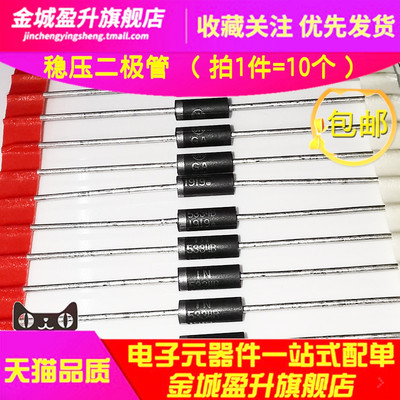 IN5933BRLG稳压管1N5931B 5932 5933 5934 5935 5936 5937 5938B