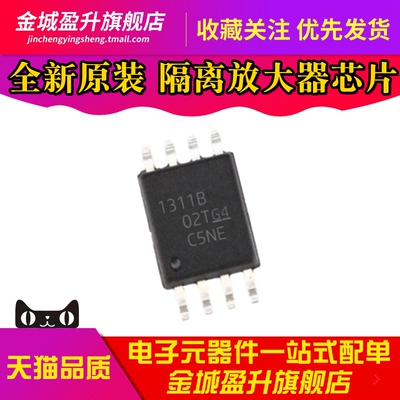 全新 1311B AMC1311BDWVR 贴片SOIC-8  隔离器放大器芯片 IC