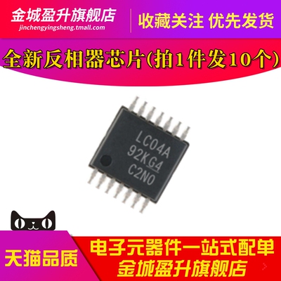 全新 LC04A LVC04A SN74LVC04APWR 74LVC04APW 反相器芯片TSSOP14