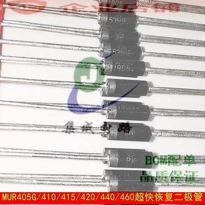 MUR405G/410/415/420/440/460/240 DO41超快恢复 二极管MUR460RLG