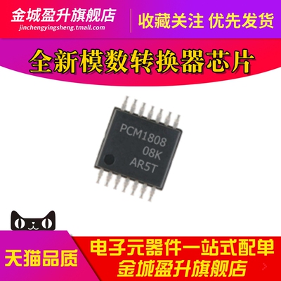 全新 PCM1808 PCM1808PWR PCM1808PW 模数转换芯片 TSSOP-14