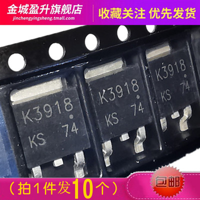 K3918 K3919 K2920 K2925 2SK2926贴片电源开关三极管mos场效应管