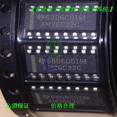 AM26C32C SOP16全新原装现货  电子元器件 AM26C32CDR 可含税,