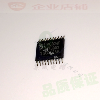 LPC924F  TSSOP20全新现货  全新芯片  P89LPC924FDH,