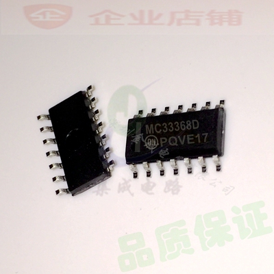 MC33368D MC33368DG SOP14全新原装 电源管理芯片 MC33368DR2G