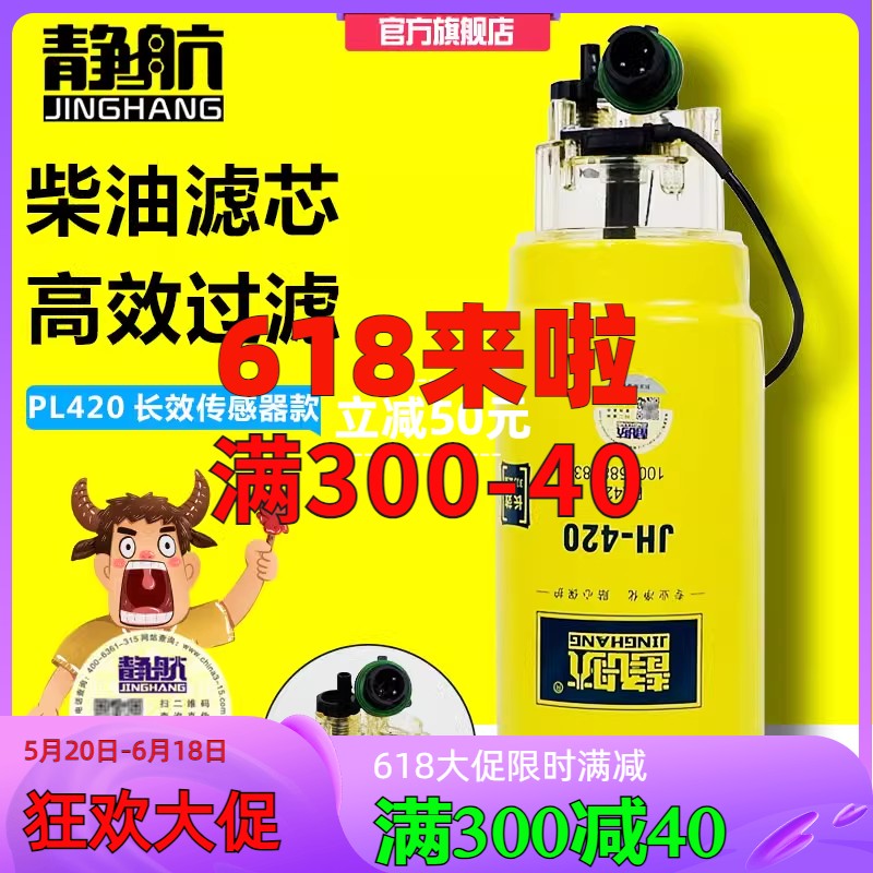 PL420带传感器带加热612630080088油水分离器粗滤器612600081335_虎窝淘